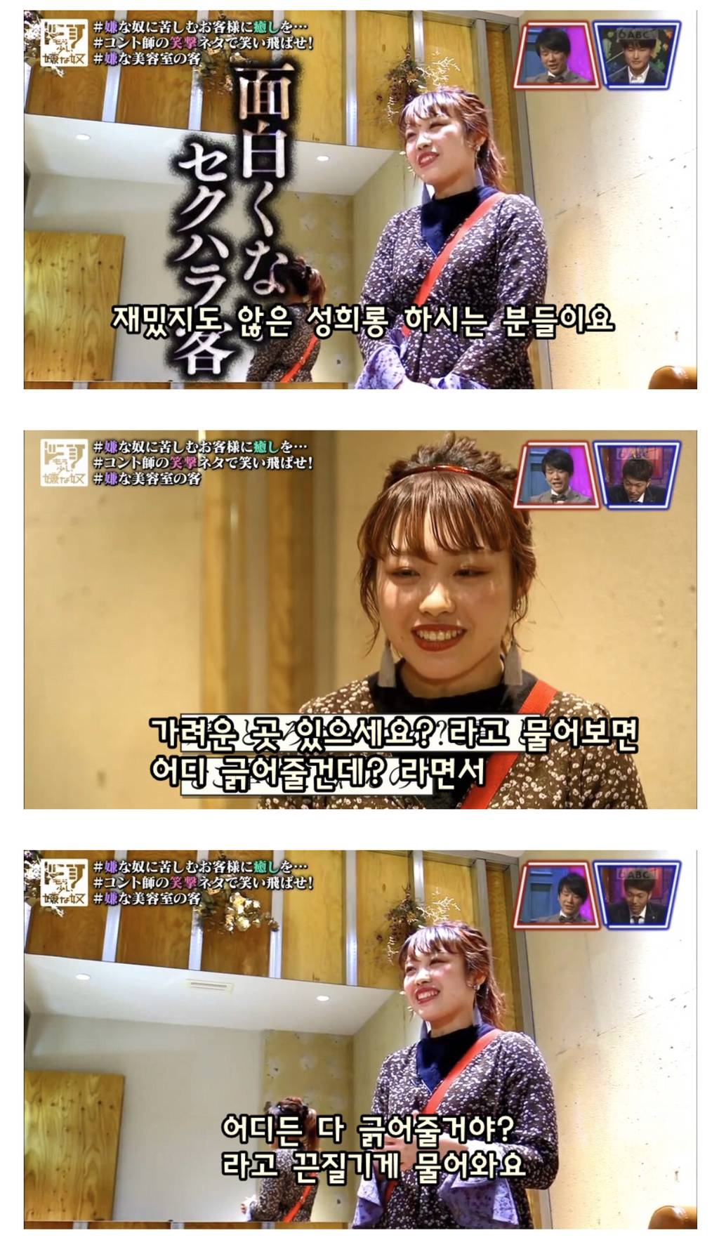 성희롱할때가 즐겁다는 일본 mc.jpg - 인스티즈(instiz) 이슈 카테고리