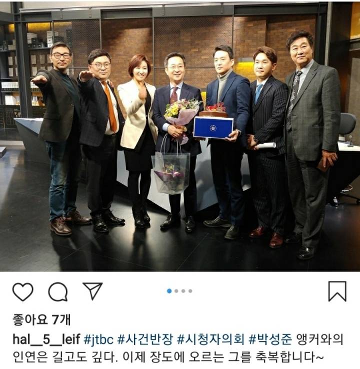 민주당으로 총선출마하신다는 jtbc 사건반장 아나운서 - 인스티즈(instiz) 인티포털 카테고리