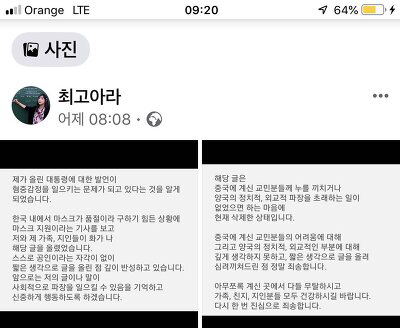 이투스 최고아라 강사 sns(feat.마스크, 60억).jpg - 인스티즈(instiz) 이슈 카테고리