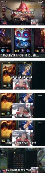 [LOL] 웃긴 닉네임에 빵터진 프로게이머 - 인스티즈(instiz) 이슈 카테고리