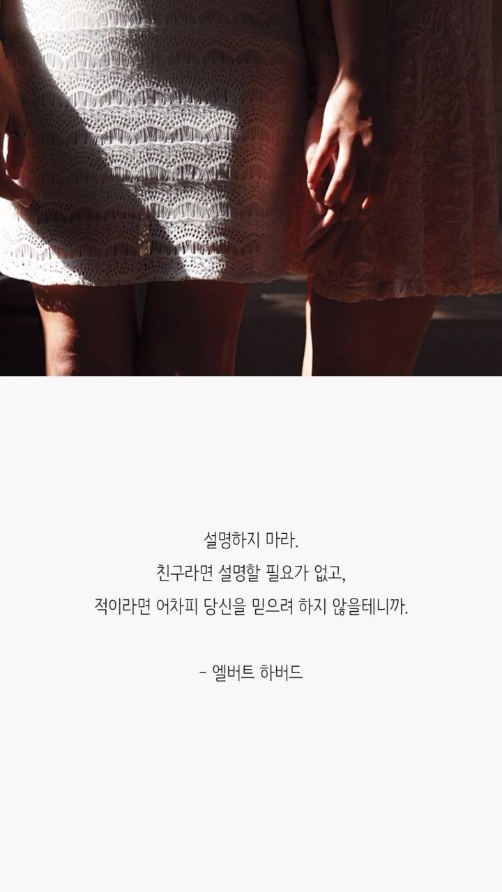 친구에 대한 명언 인스티즈 Instiz 이슈 카테고리