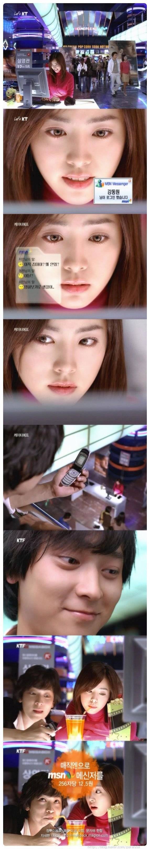 오래전 달달한 KTF 핸드폰 광고 찍었던 강동원 한지민.gif - 인스티즈(instiz) 이슈 카테고리