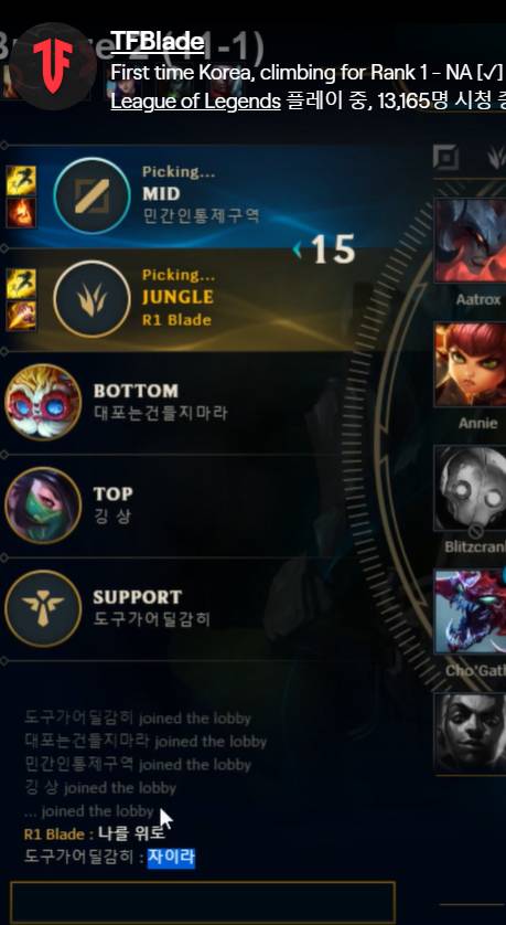 정글걸린...TF블레이드 한국어 시도 - 인스티즈(instiz) 이슈 카테고리