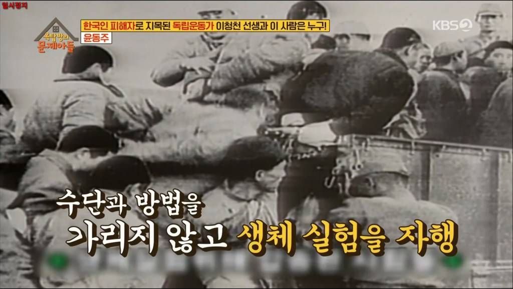 윤동주 시인 생체 실험한 일본 731 부대 만행 - 인스티즈(instiz) 이슈 카테고리