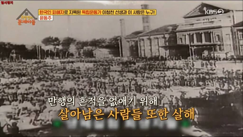 윤동주 시인 생체 실험한 일본 731 부대 만행 - 인스티즈(instiz) 이슈 카테고리