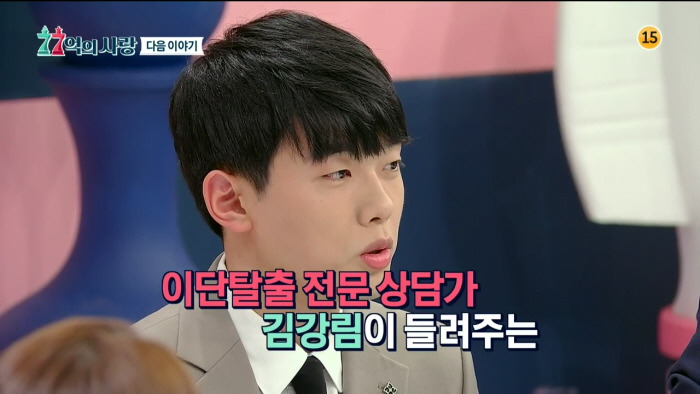 점점 비정상회담처럼 변하는 JTBC 77억의 사랑 - 인스티즈(instiz) 이슈 카테고리