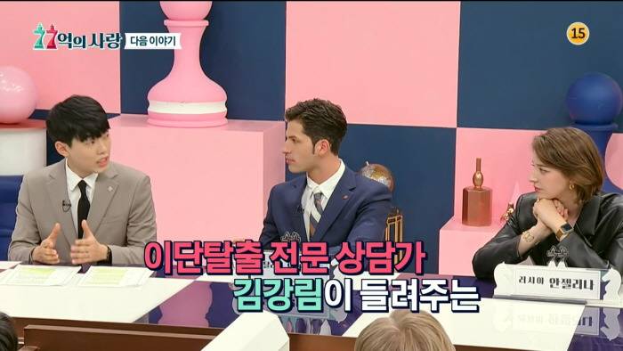 점점 비정상회담처럼 변하는 JTBC 77억의 사랑 - 인스티즈(instiz) 이슈 카테고리