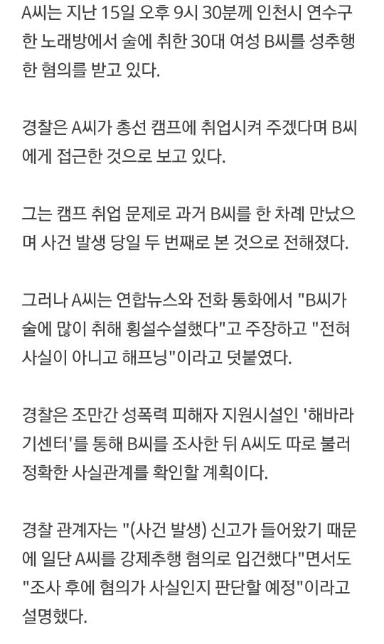 노래방에셔 인재 영입뛰는 한국당.gisa - 인스티즈(instiz) 이슈 카테고리