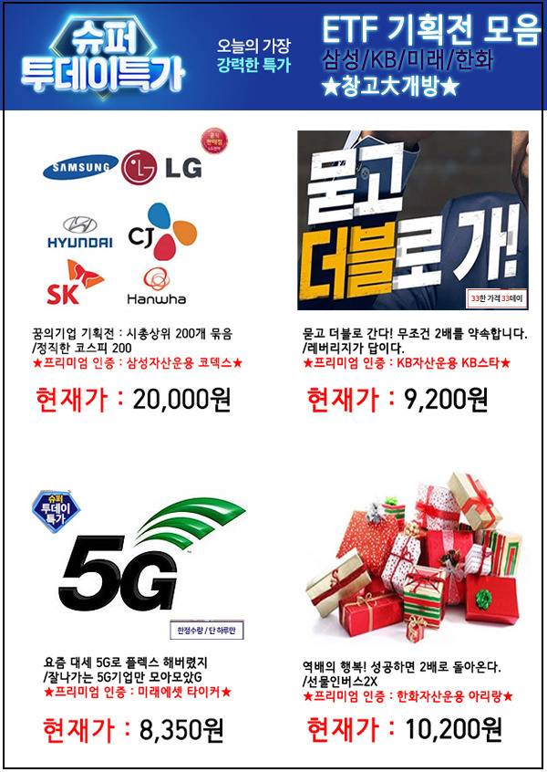 주식을 배워보자 - 고급편 (선물과 ETF) - 인스티즈(instiz) 이슈 카테고리