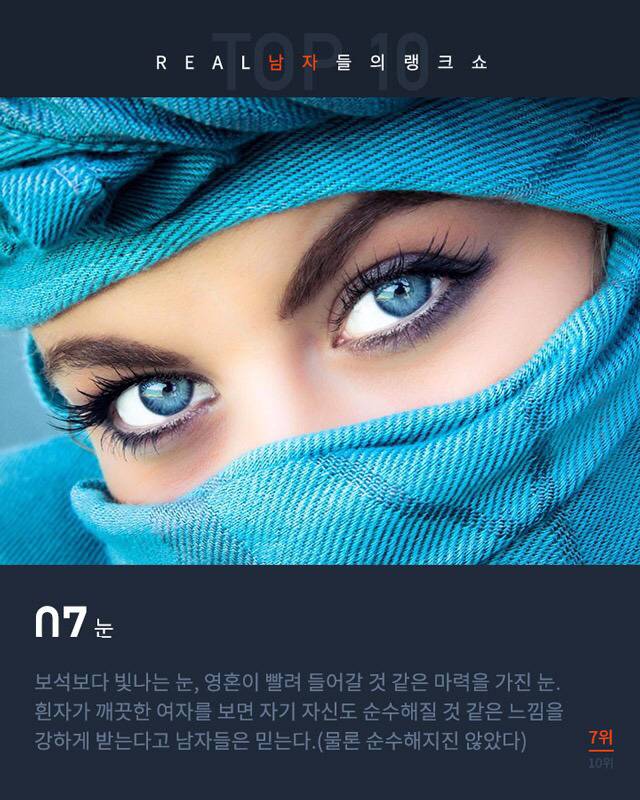 여성들의 매력부위 TOP10 - 인스티즈(instiz) 이슈 카테고리