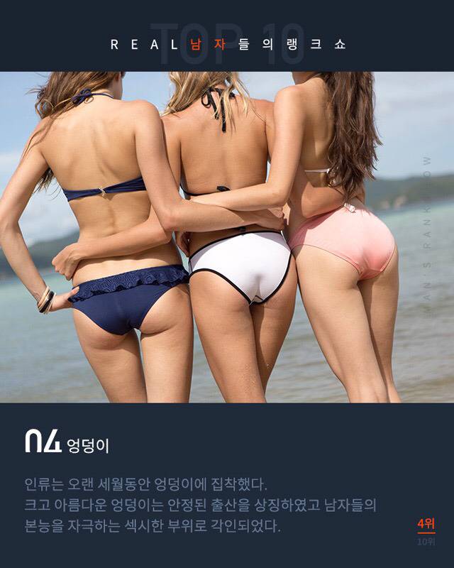 여성들의 매력부위 TOP10 - 인스티즈(instiz) 이슈 카테고리