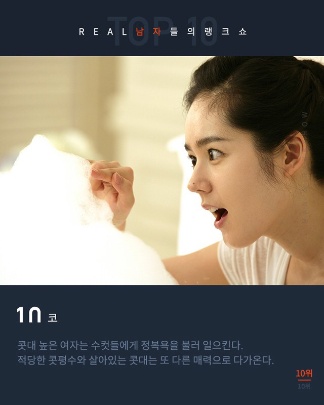 여성들의 매력부위 TOP10 - 인스티즈(instiz) 이슈 카테고리