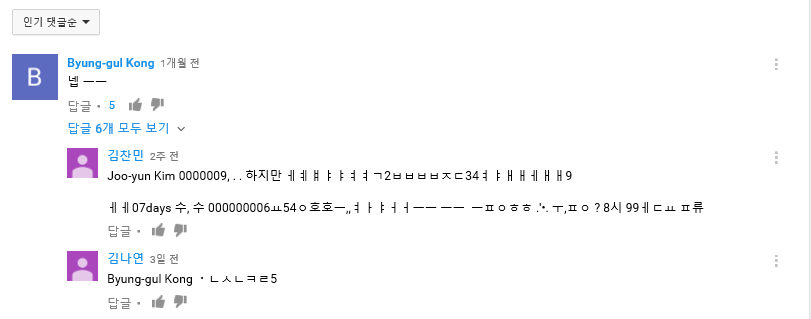 유튜브 뽀로로 영상에 달리는 댓글 특징 인스티즈 Instiz 이슈 카테고리