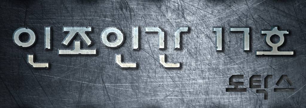 남편이 여직원이랑 CD, MT 이야기를 해요 - 인스티즈(instiz) 이슈 카테고리