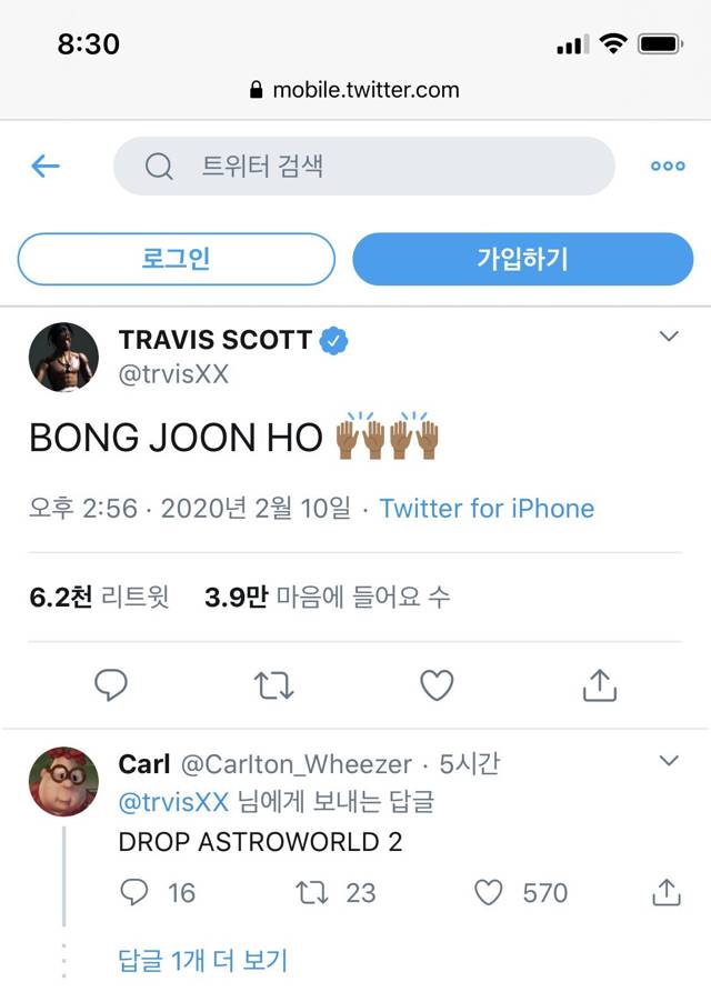 트래비스 스캇 sns (feat. 봉준호) - 인스티즈(instiz) 이슈 카테고리