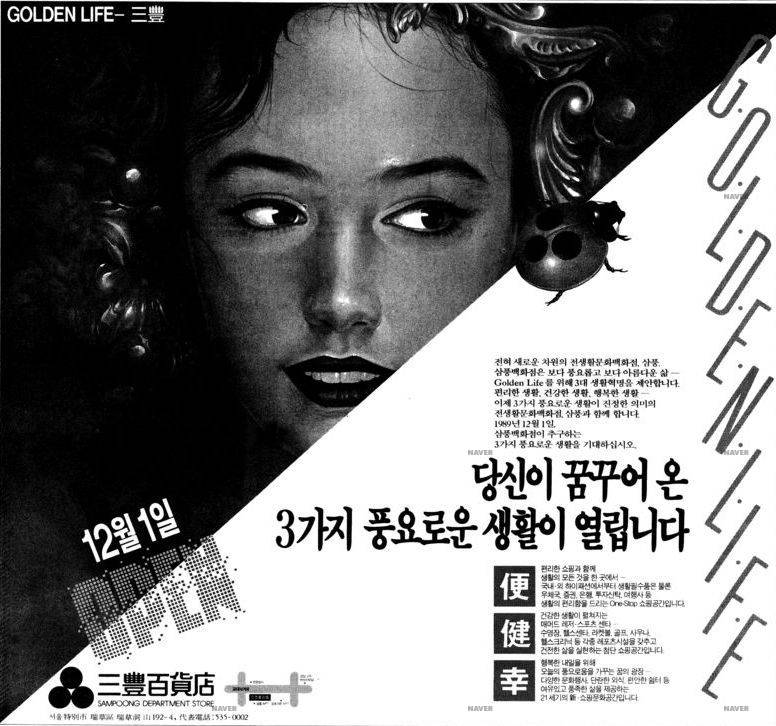 1989년 12월 1일 삼풍백화점 개장 행사.gif - 인스티즈(instiz) 이슈 카테고리