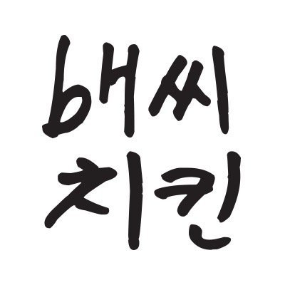 BHC 인스타그램 근황...jpg - 인스티즈(instiz) 이슈 카테고리