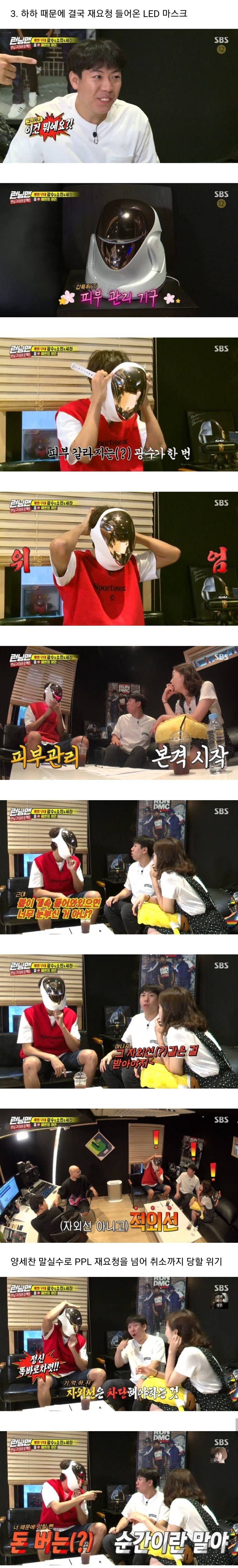 런닝맨식 PPL - 인스티즈(instiz) 이슈 카테고리