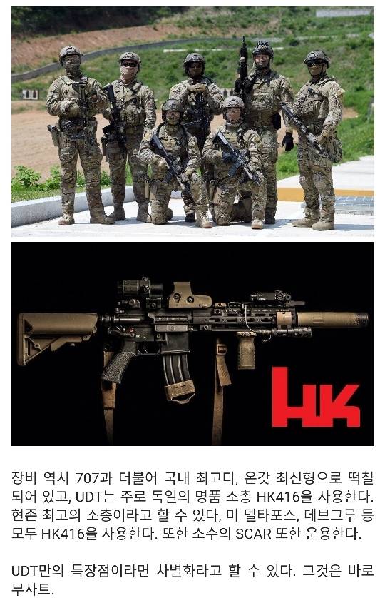 한국 1티어 특수부대 UDT와 707 차이 비교....jpg - 인스티즈(instiz) 인티포털 카테고리