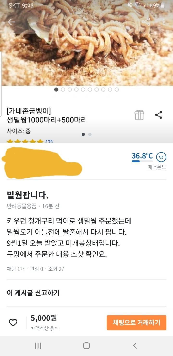 당근마켓 판매 사유 레전드 - 인스티즈(instiz) 이슈 카테고리