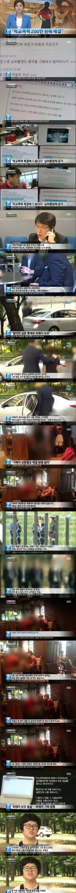 학교폭력 200만원에 해결.jpg - 인스티즈(instiz) 이슈 카테고리