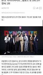 BTS 빌보드 핫100 2주 연속 1위 - 인스티즈(instiz) 이슈 카테고리