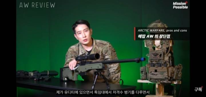 전직 UDT가 알려주는 AWM(에땁)이 좋은이유.jpg - 인스티즈(instiz) 이슈 카테고리