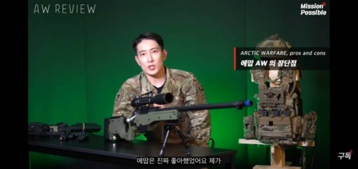 전직 UDT가 알려주는 AWM(에땁)이 좋은이유.jpg - 인스티즈(instiz) 이슈 카테고리