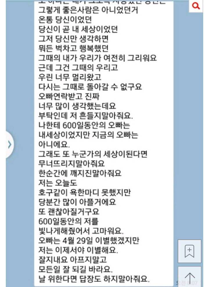 이별뒤 후폭풍이 온 남자 인스티즈 Instiz 이슈 카테고리