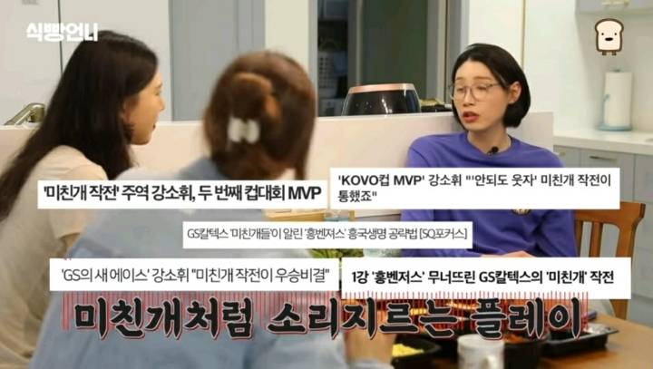 김연경 코보컵 결승 GS칼텍스전 후기.JPG - 인스티즈(instiz) 이슈 카테고리