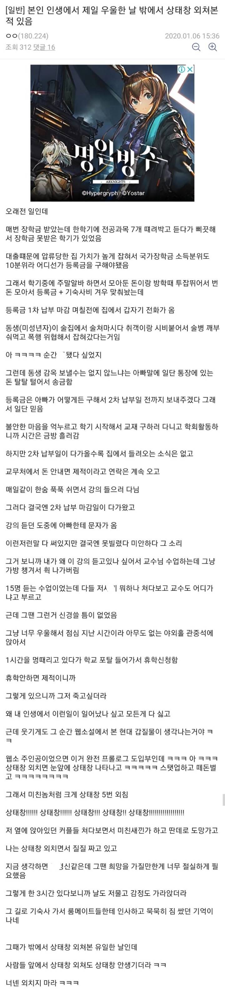 인생에서 상태창 외쳐본 썰 인스티즈 Instiz 이슈 카테고리