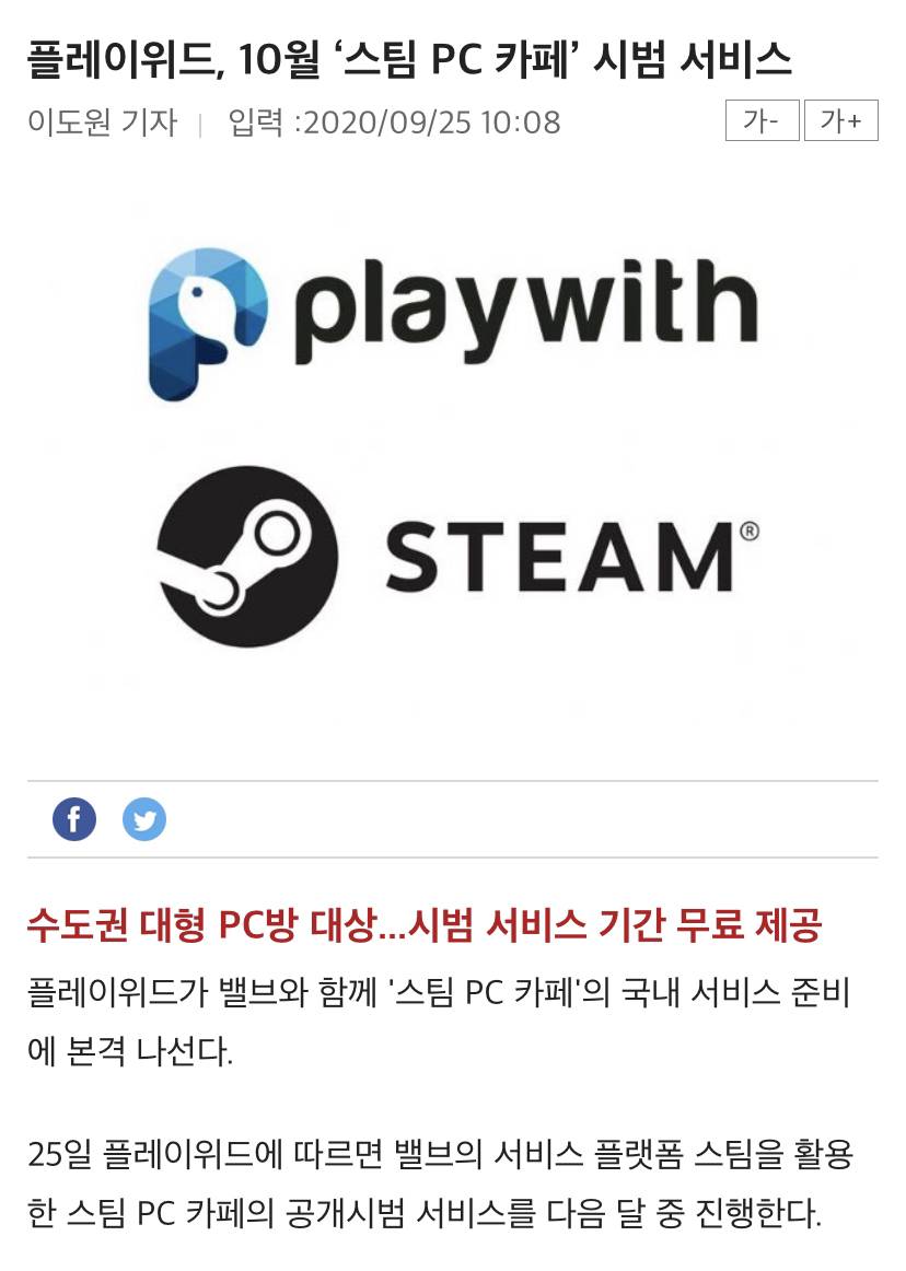 10월 pc방에서 스팀게임 무료로 가능.jpg - 인스티즈(instiz) 이슈 카테고리