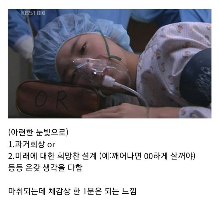 현실 vs 드라마 전신마취 차이.jpg - 인스티즈(instiz) 이슈 카테고리