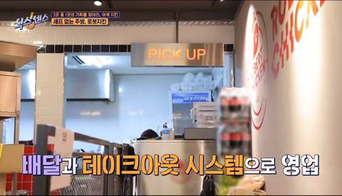 xTvn 식스센스 논현동 로봇치킨ㄷㄷ - 인스티즈(instiz) 이슈 카테고리