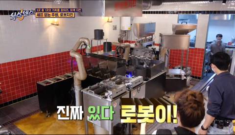 xTvn 식스센스 논현동 로봇치킨ㄷㄷ - 인스티즈(instiz) 이슈 카테고리