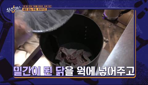 xTvn 식스센스 논현동 로봇치킨ㄷㄷ - 인스티즈(instiz) 이슈 카테고리