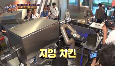 xTvn 식스센스 논현동 로봇치킨ㄷㄷ - 인스티즈(instiz) 이슈 카테고리