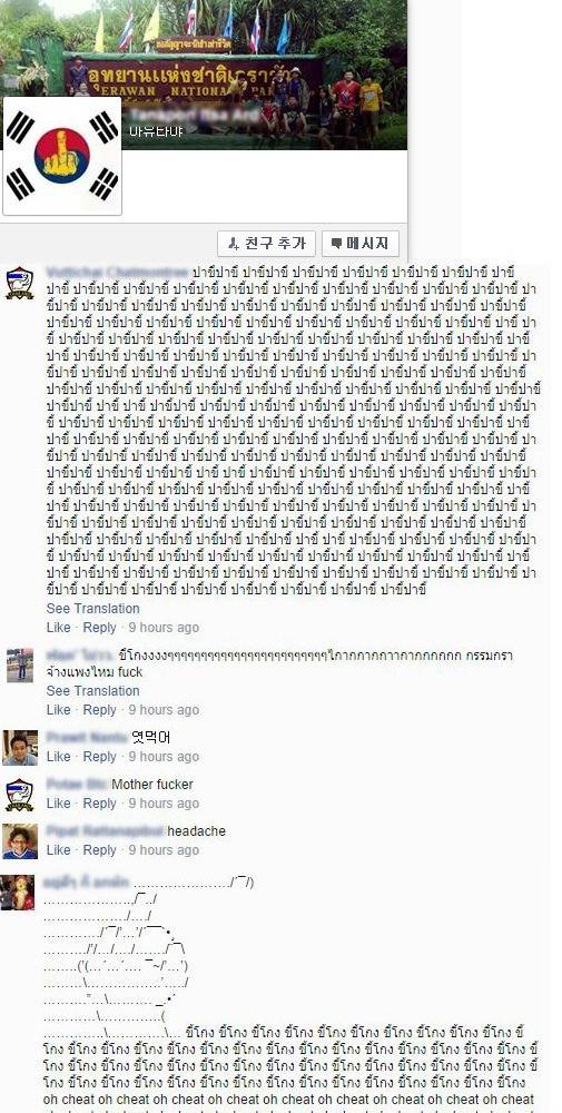 '비매너' 태국팬, KFA-K리그 SNS 테러에 태극기 모욕 '충격' - 인스티즈(instiz) 이슈 카테고리