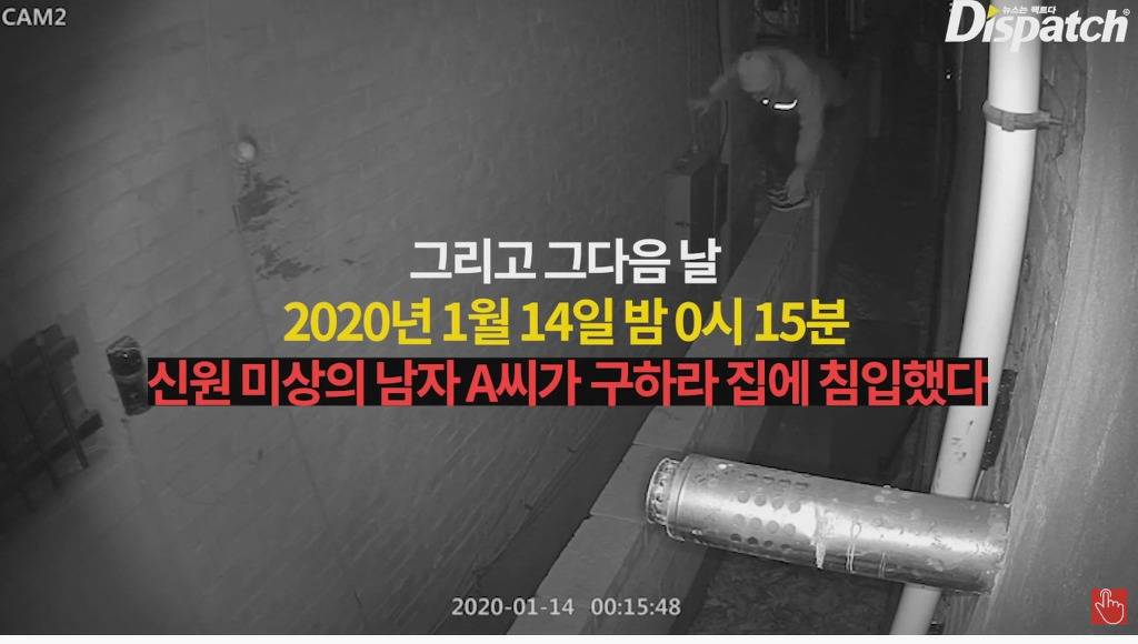 구하라집 절도사건 CCTV - 인스티즈(instiz) 이슈 카테고리