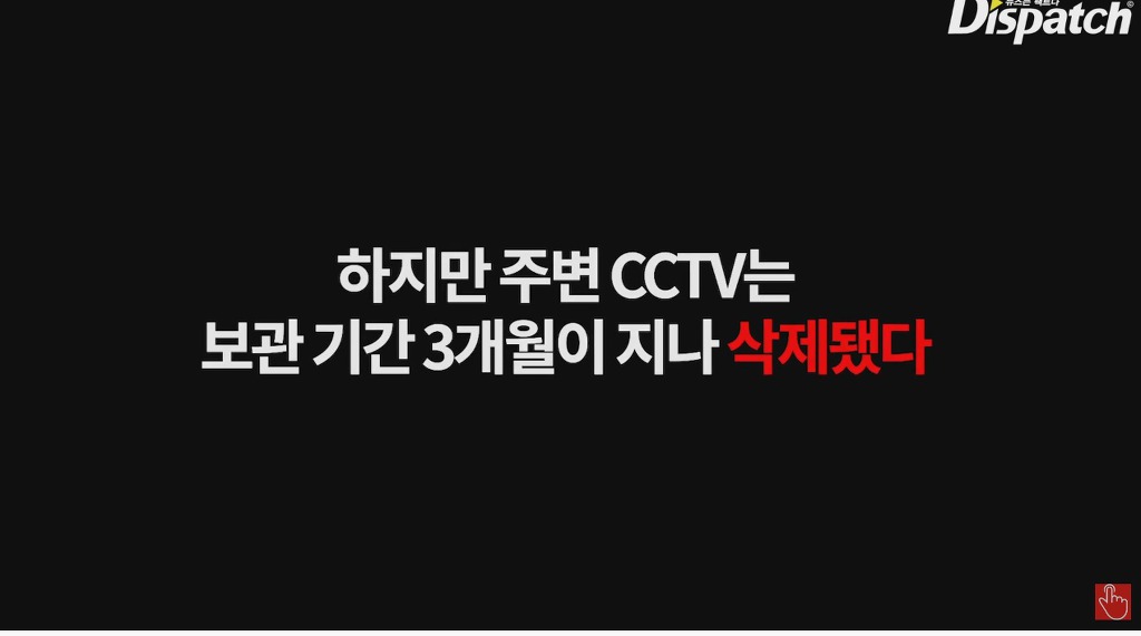 구하라집 절도사건 CCTV - 인스티즈(instiz) 이슈 카테고리