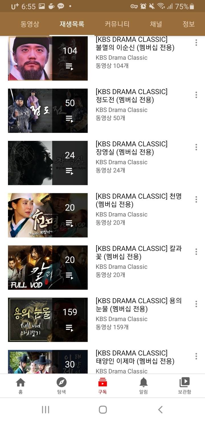 지금 kbs드라마 유튜브가 미친이유 - 인스티즈(instiz) 이슈 카테고리