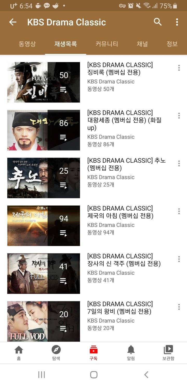 지금 kbs드라마 유튜브가 미친이유 - 인스티즈(instiz) 이슈 카테고리
