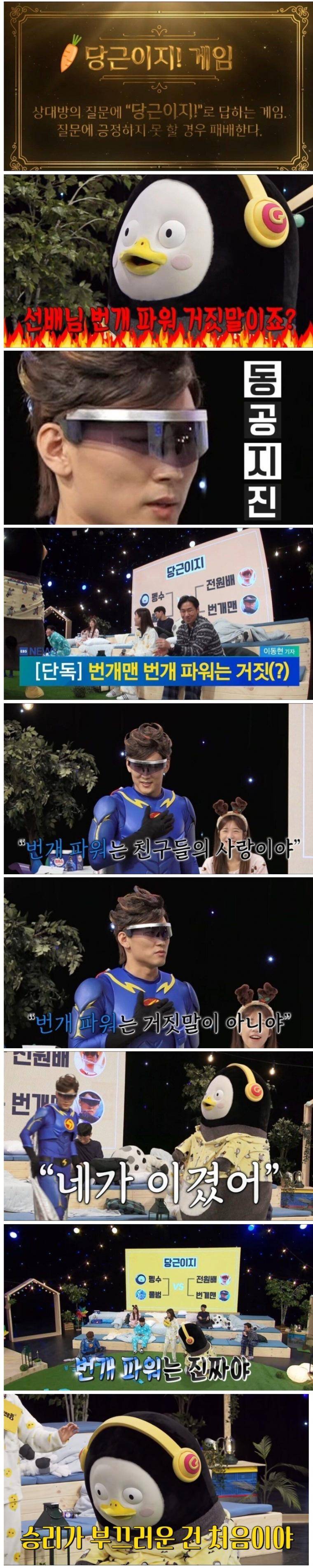 아름다운 번개맨 ebs.jpg - 인스티즈(instiz) 이슈 카테고리