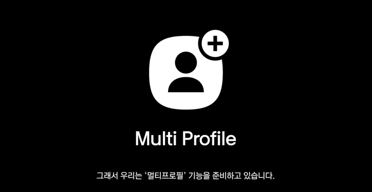직장 상사 전 애인 프사 훔쳐보기 차단 가능 카톡 멀티 프로필 기능 도입 인스티즈 instiz 이슈 카테고리