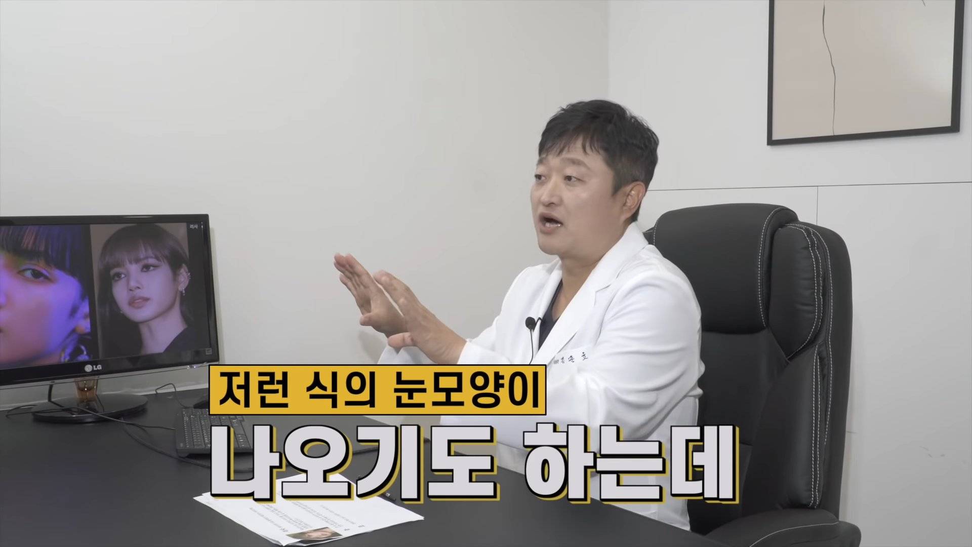 성형전문의가 분석한 블랙핑크 리사 인스티즈 Instiz 인티포털 카테고리