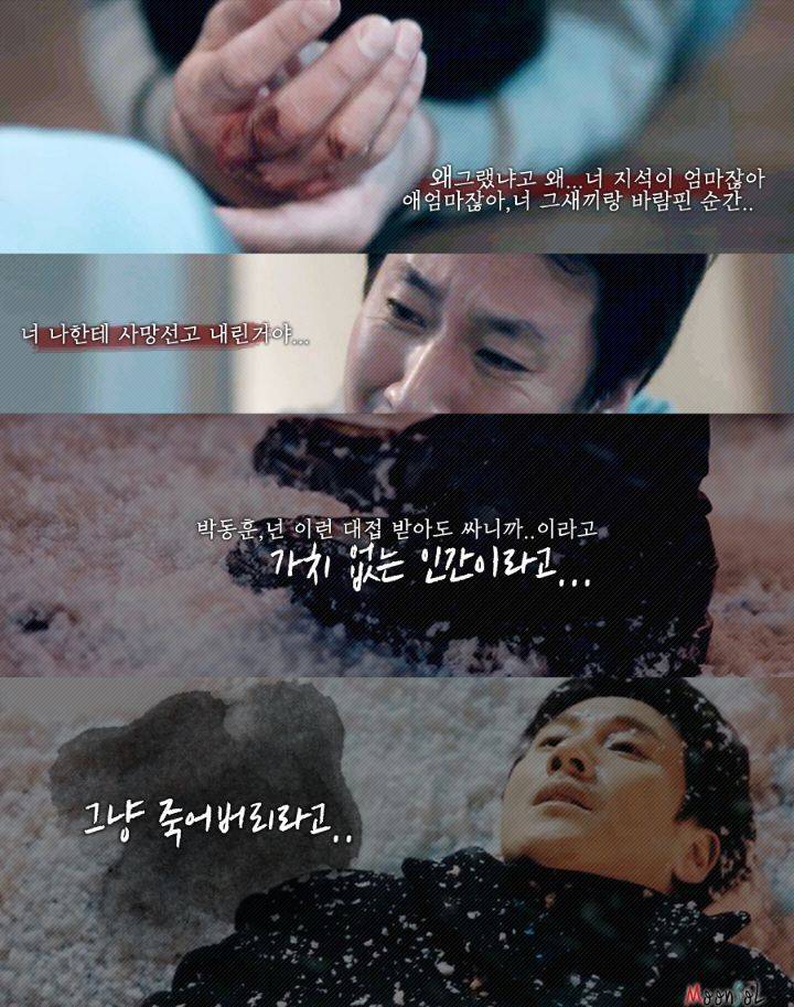 드라마 나의 아저씨 대사 인스티즈 Instiz 이슈 카테고리