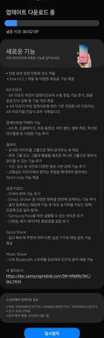 갤럭시 9 시리즈 One UI 2.1 업데이트 공개 - 인스티즈(instiz) 이슈 카테고리