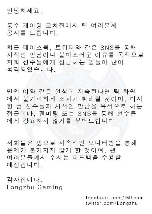 [LOL] LGD '마린' 장경환, 사생팬 때문에 몸살 - 인스티즈(instiz) 이슈 카테고리