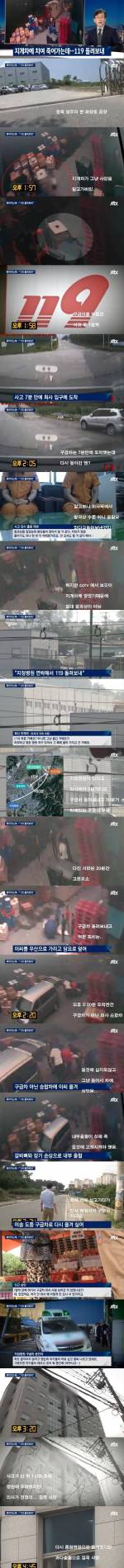 지게차에 치여 죽어가는데 119 구급차 돌려보냄 - 인스티즈(instiz) 인티포털 카테고리