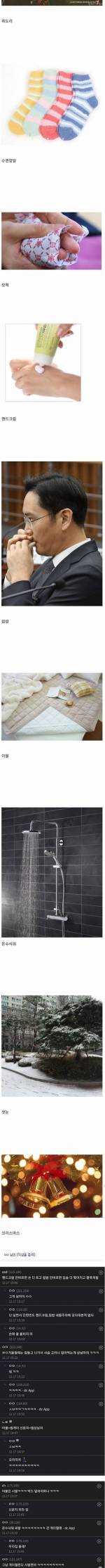 겨울철 게이 특징 - 인스티즈(instiz) 이슈 카테고리